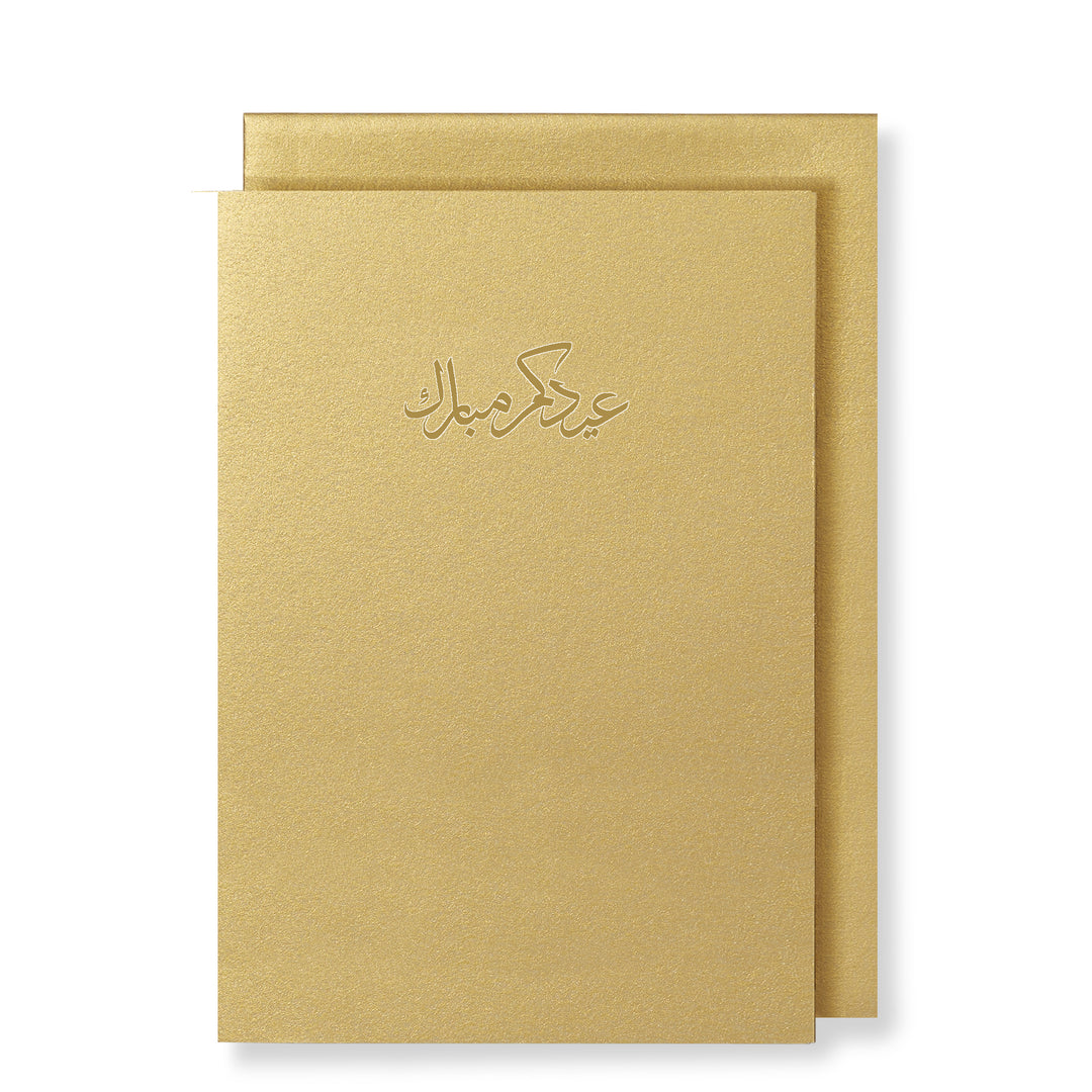 What To Write And Say In A Eid Mubarak Card | Story of Elegance