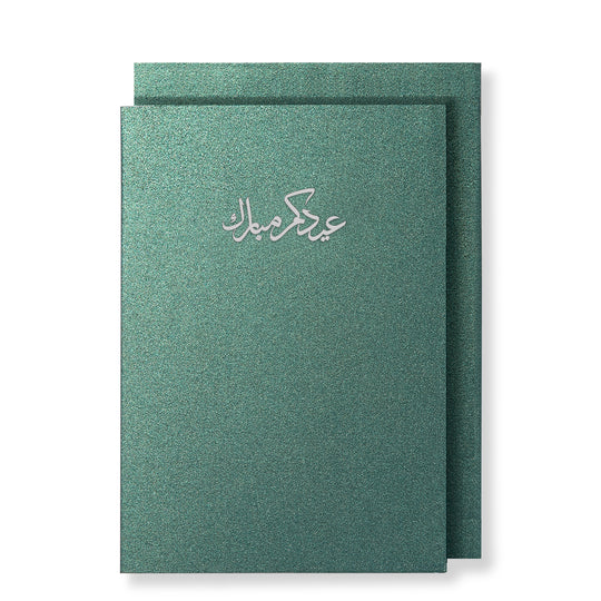 What To Write And Say In A Eid Mubarak Card | Story of Elegance
